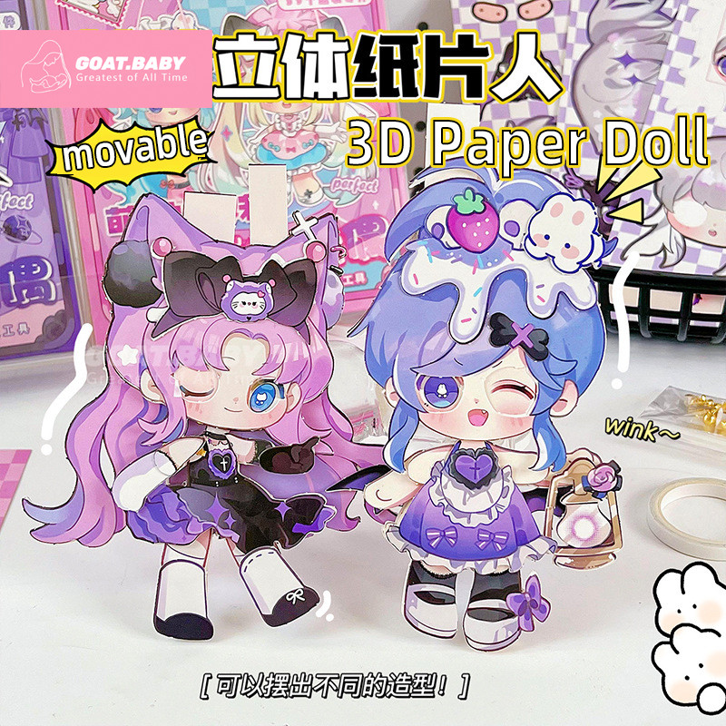 Cute 3D Dress Up Paper Dolls DIY Kit Educational Toys for Kids Cartoon ...