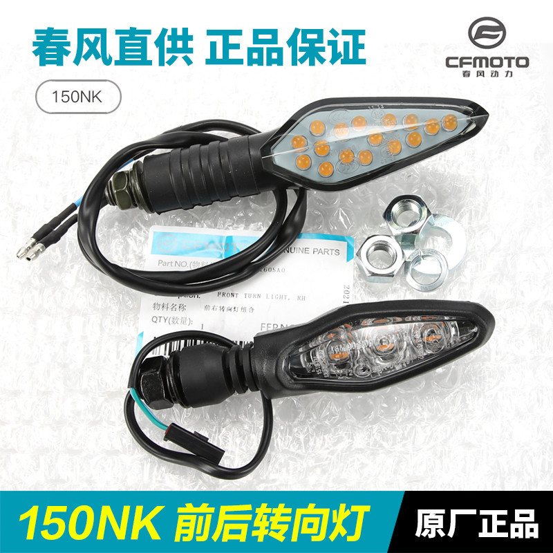 Original Chunfeng motorcycle 150NK CF150-3-3A-3B-3C turn signal front ...