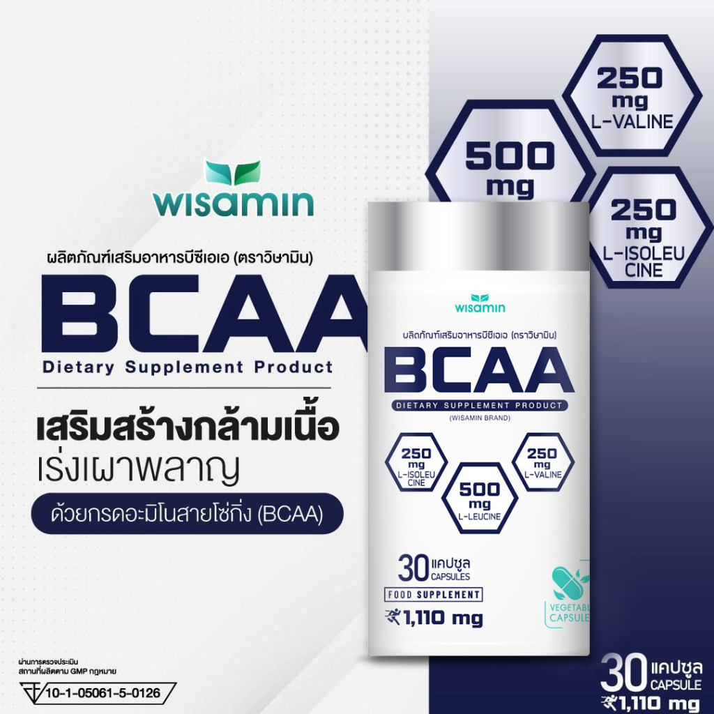 BCAA Dietary Supplement Amino Acids Branched Chain 1 110 Mg/Capsule 1 ...