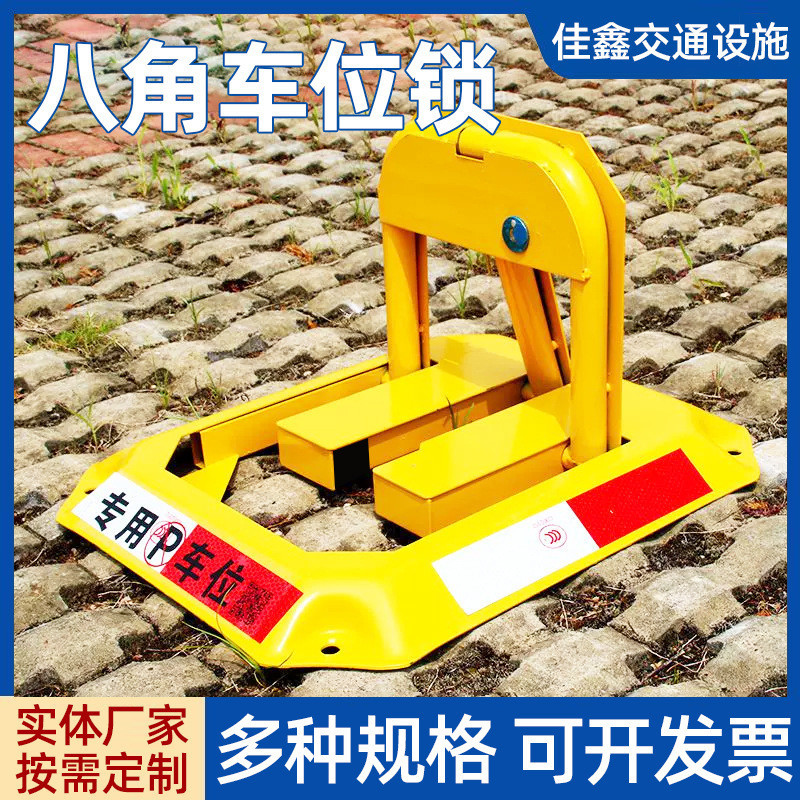 Parking Space Lock Octagonal Parking Space Lock Car Parking Space Floor ...