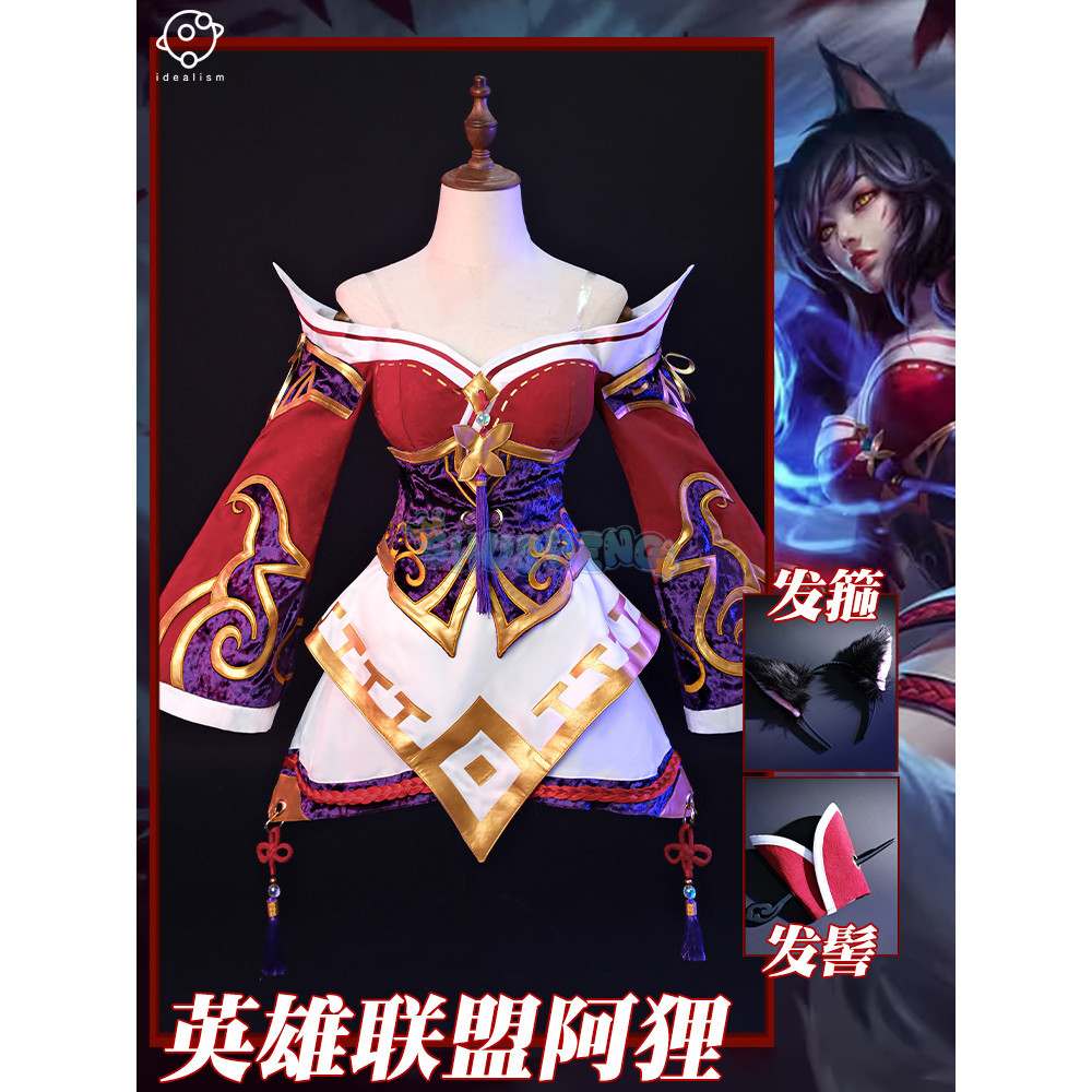 Idealism Game LOL Nine-tailed Fox Ahri Cosplay Costume Ahri Cosplay Wig ...