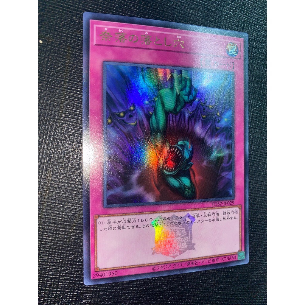 Tds2-jp029 - Bottomless Trap Hole - Tokyo Dome Ultra | Shopee Philippines