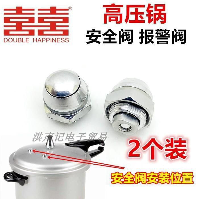 Pressure cooker float valve/Double Happiness Pressure cooker ...