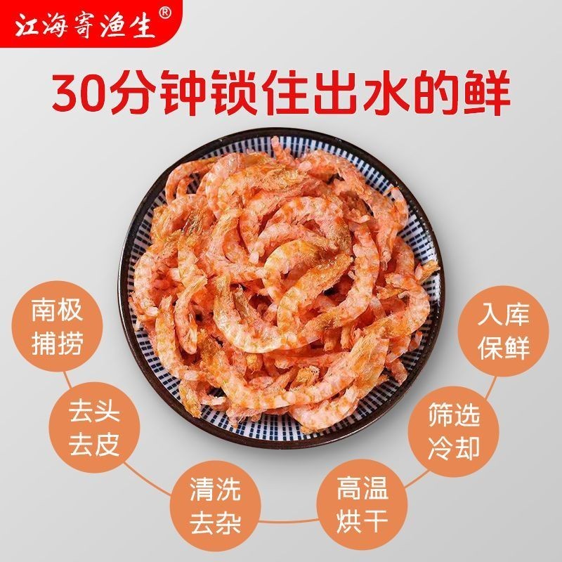 [First Order Directly Reduce] Pure Meat Light Dried Skinless Krill ...