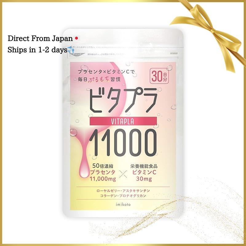 Placenta VitaPla 11000 Supplement Placenta Supplement Vitamin Collagen ...