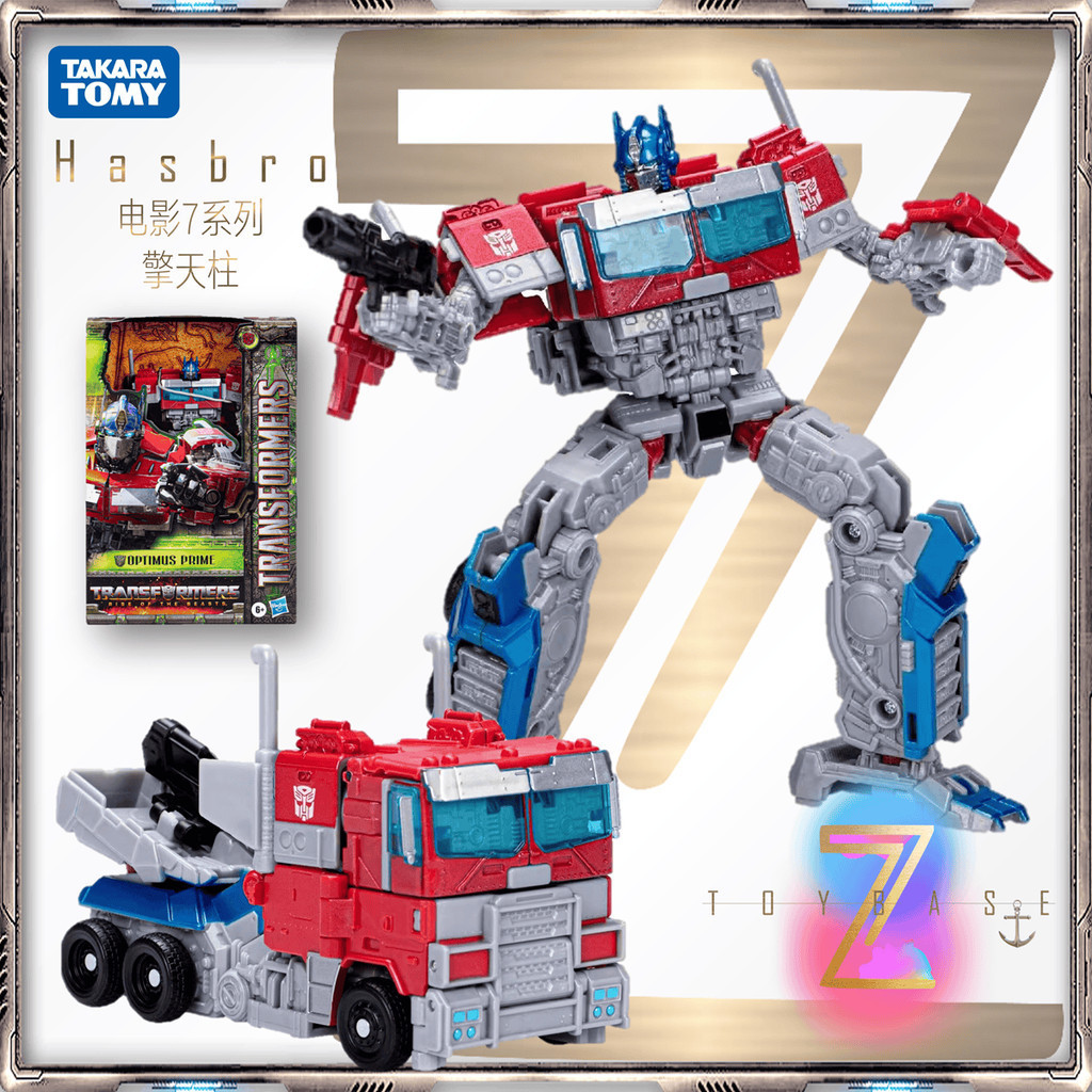 Hasbro Transformers Optimus Prime Movie 7 Series Navigator-Level V ...