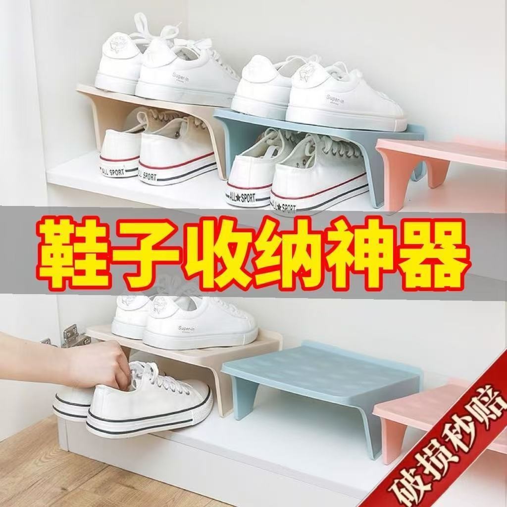 Household Double-Layer Shoe Storage Rack Plastic Integrated Shoe Holder ...
