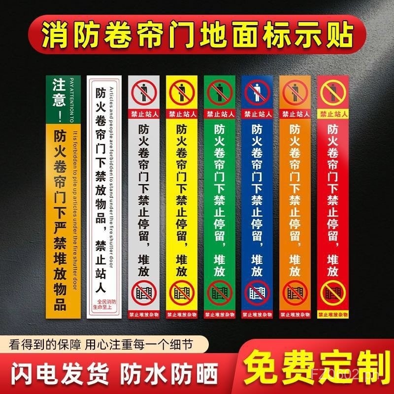 Item Identification Person Standing Roll-up Curtain Blockage Fire ...