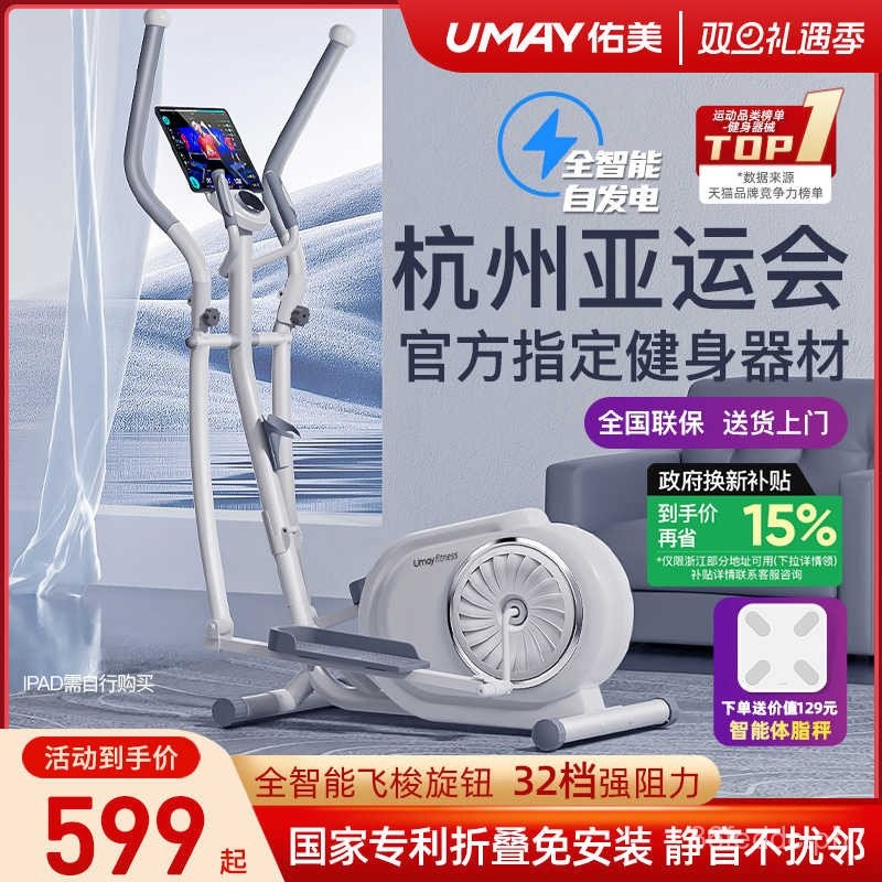 Youmei Elliptical Machine Home Fitness Small Elliptical Trainer Space ...