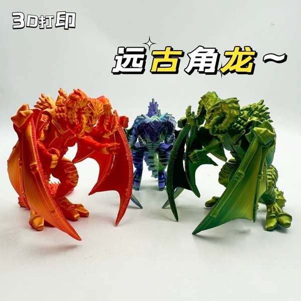 Cross-border Hot 3D Printing Ancient Hornosaurus Model Doll Joint Wings ...