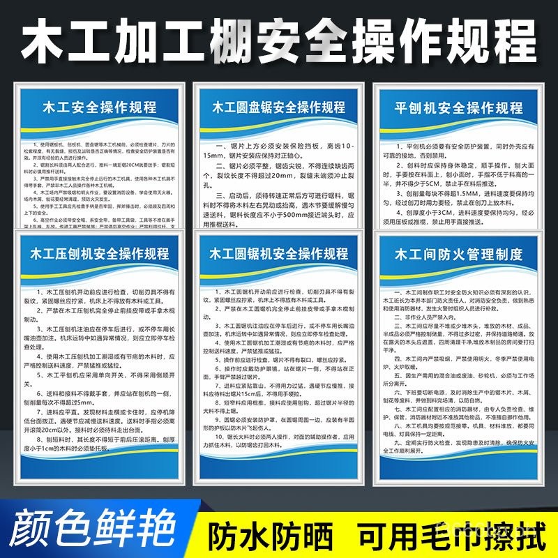 Woodworking Processing Steel Bar Processing Shed Full Set Management ...