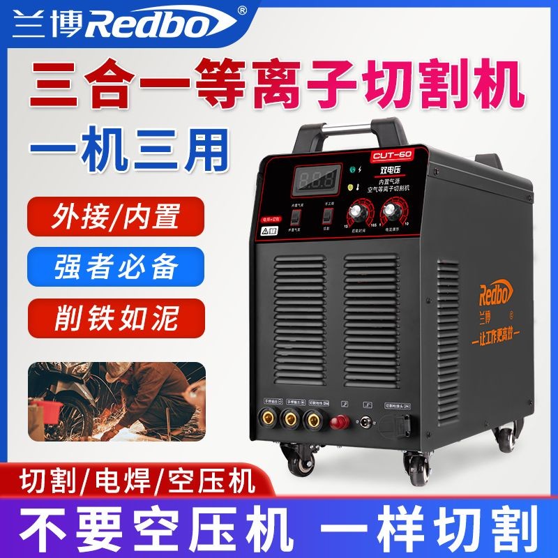 Rambo Built-in Air Pump Plasma Cutting Machine All-in-One ...