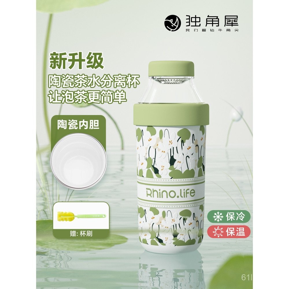 One-Horned Rhino Insulated Cup Ceramic Inner Liner Portable Tea and ...