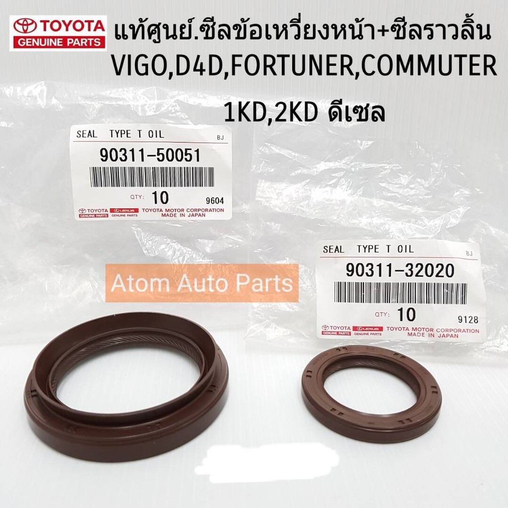 Fast Delivery Genuine TOYOTA Center. Front Crankcase Seal + Timing VIGO ...