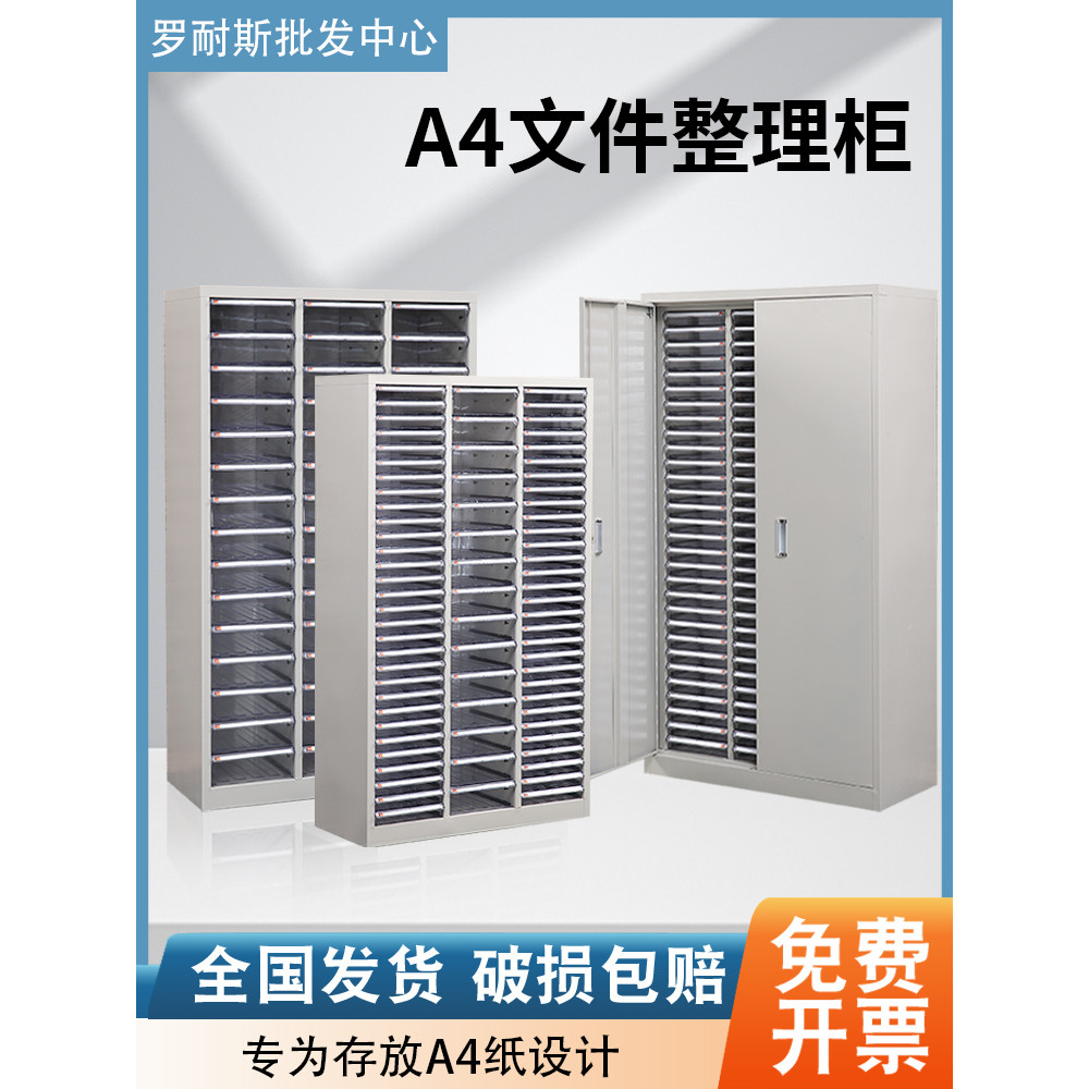 File Cabinet Office Drawer Multi-Layer a4Document Storage Cabinet ...