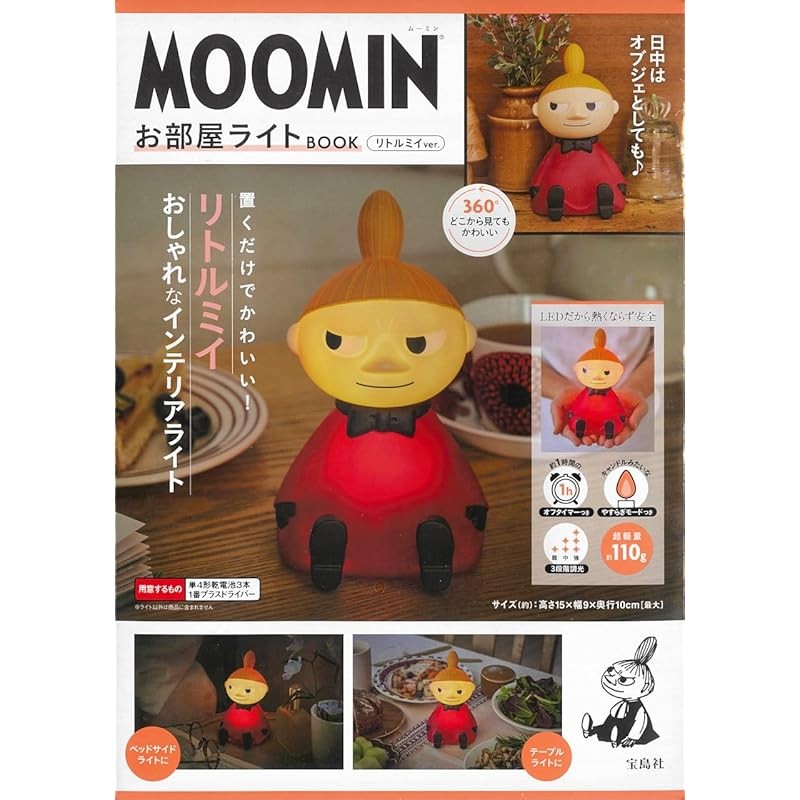 MOOMIN Room Light Book Little My Ver. (Takarajima Brand Mook) | Shopee ...