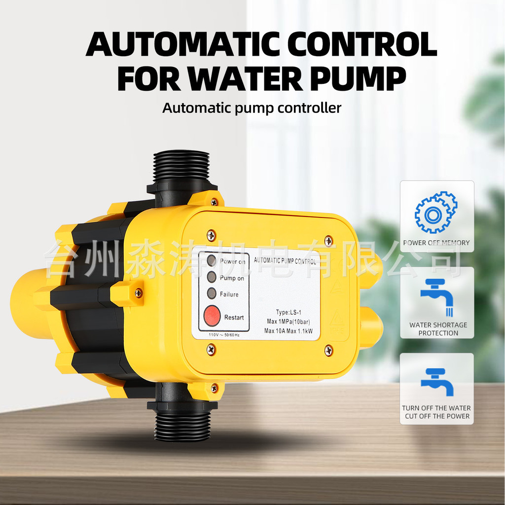 Fully Automatic Water Pump Booster Pump Jet Pump Water Flow Electronic ...