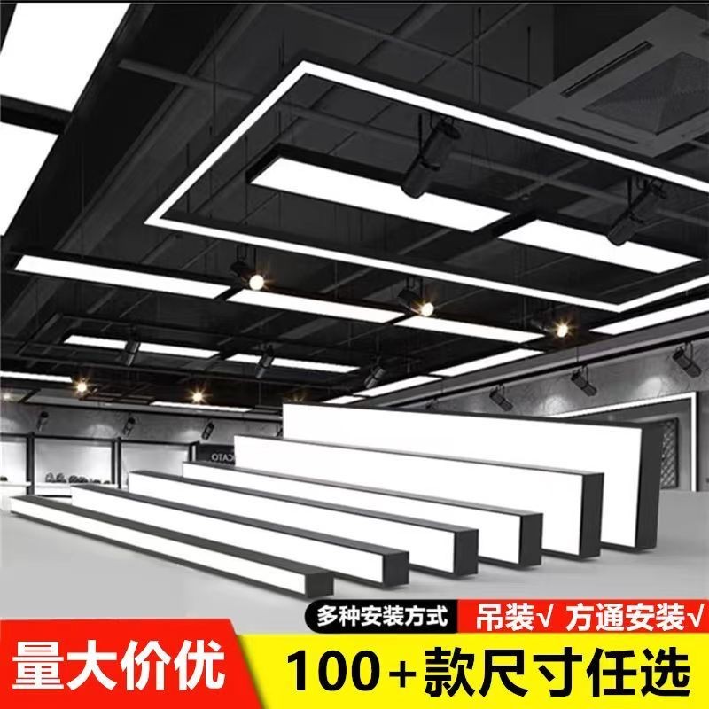 led Office Light Square Light Strip Light Classroom Rectangular Pendant ...