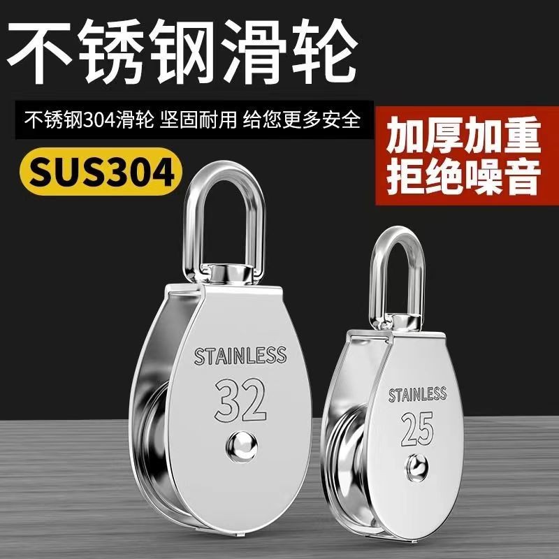 Accessory Pulley 304 Stainless Steel U-Shaped Single Double Fixed ...
