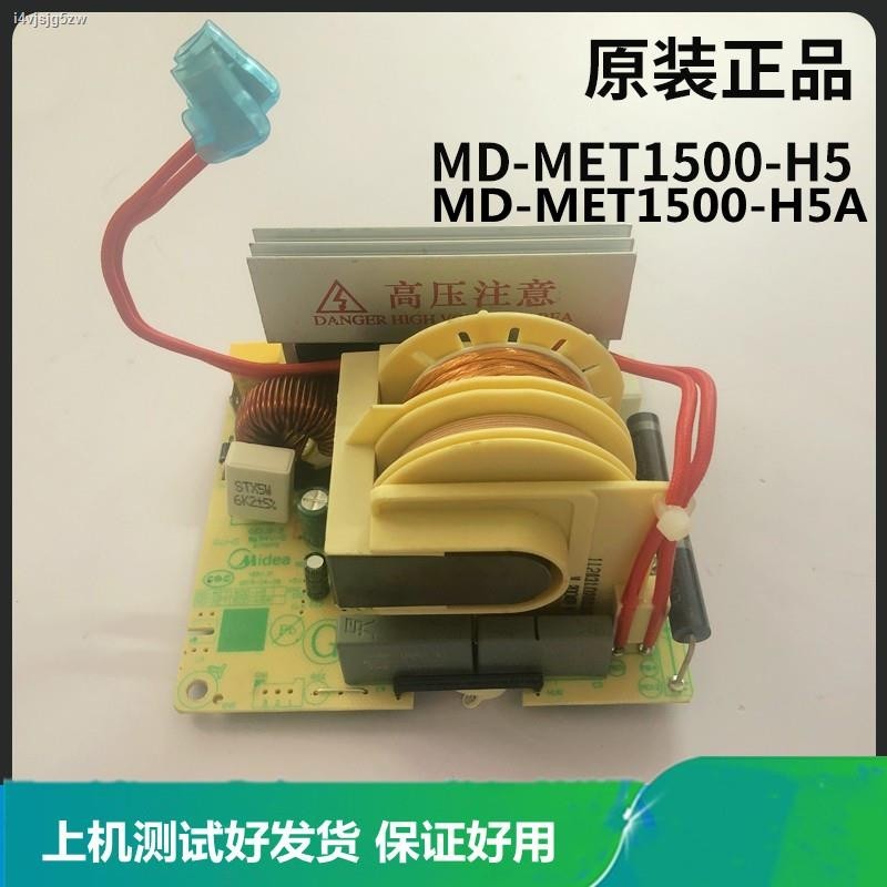 Midea microwave oven inverter board X3-233A gold motherboard M1-L201B high voltage board MD ...
