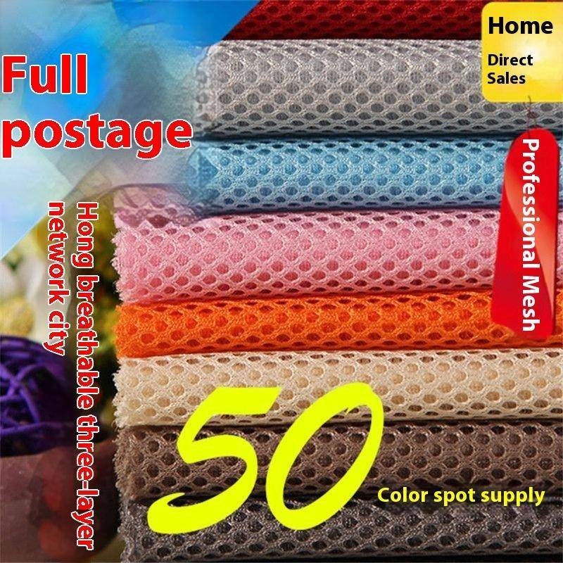 160*100CM Sandwich mesh fabric 3D elastic mesh fabric Breathable bed ...