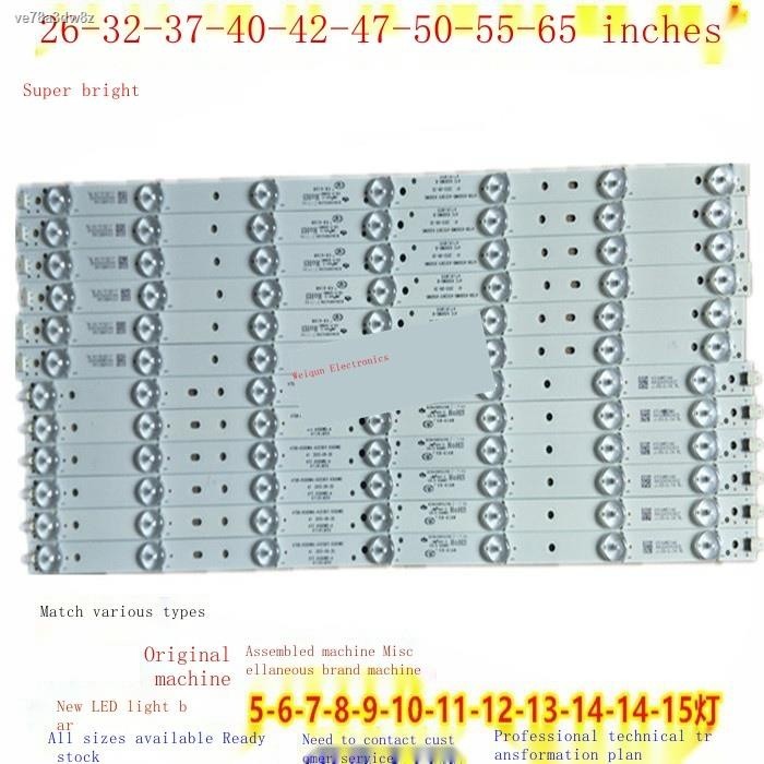 40-42 inch TCL Skyworth Konka Changhong LCD TV screen LED backlight ...