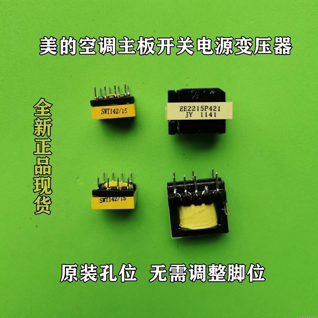 ⊙Brand new Midea air conditioner inverter computer board switching power supply transformer ...