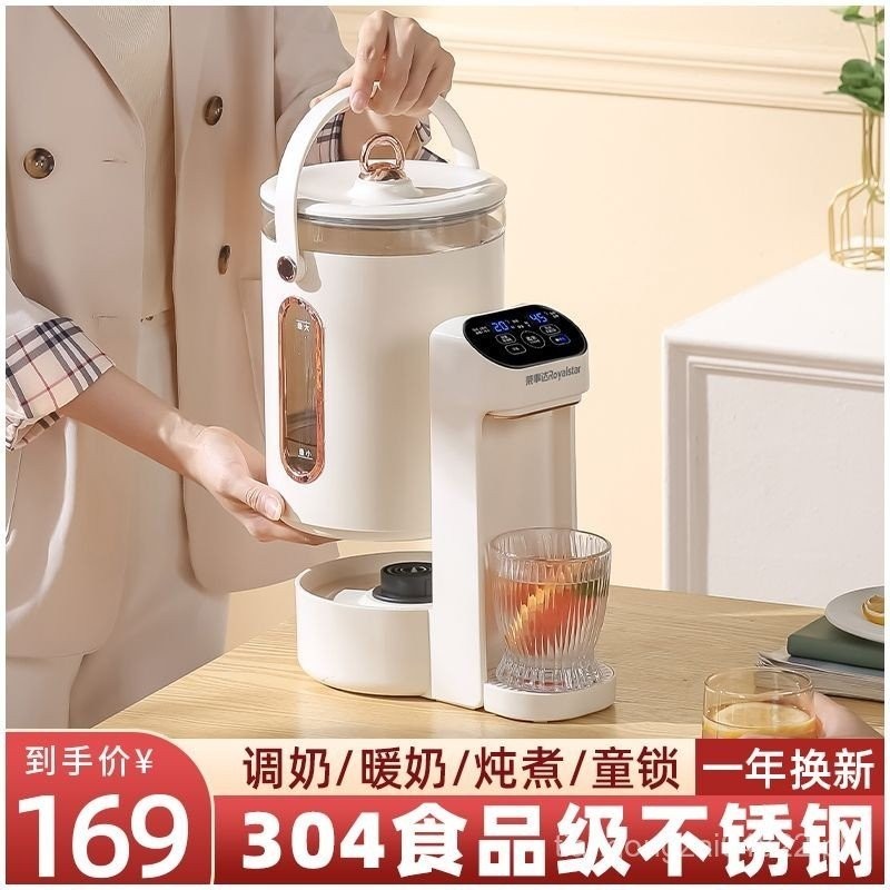 Rongshida Electric Thermos Household Split Intelligent Thermal ...