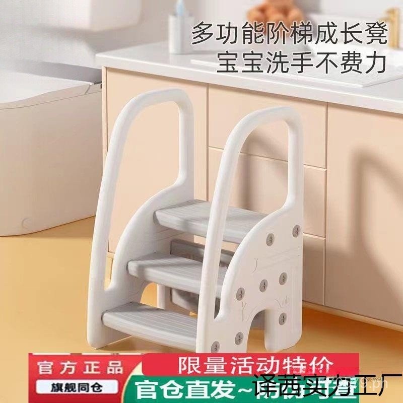 Washing Step Stool Bathroom Stool Ladder Footstool Toilet Step Mat ...