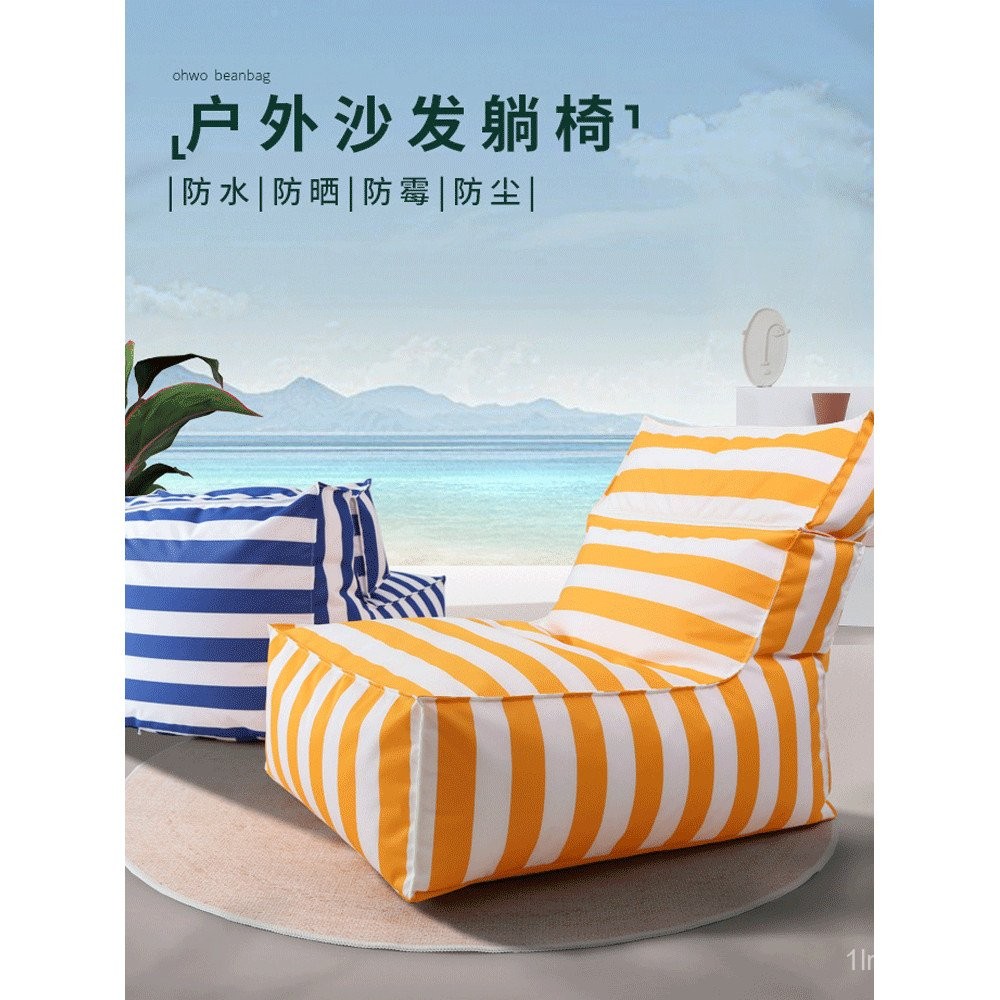 Outdoor Beach Lazy Sofa Recliner Waterproof High Back Bean Bag Seaside ...