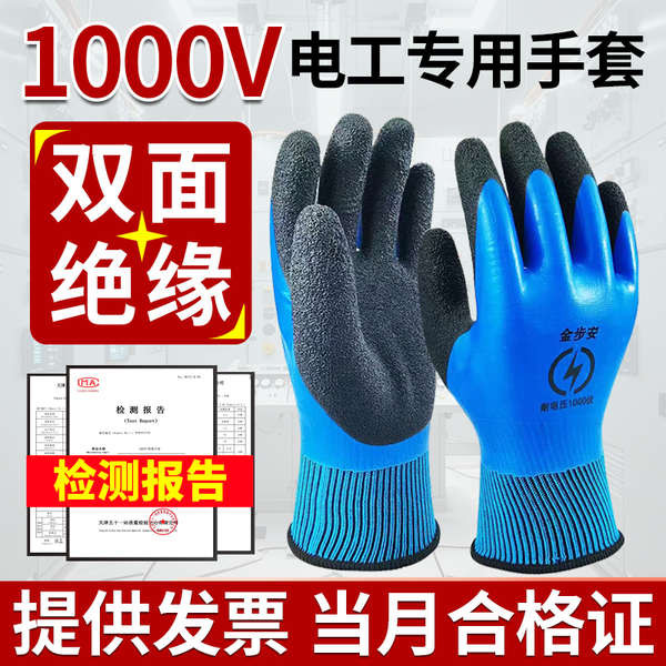 work insulation glove electrical electrician safety anti Insulated ...