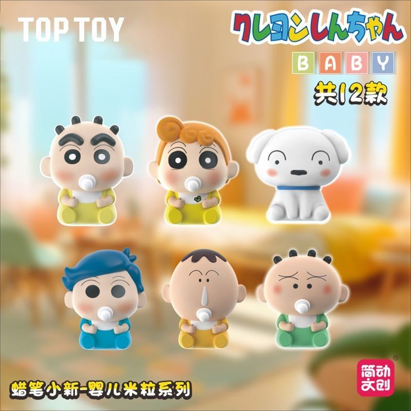 [12 Pcs] TOPTOY Crayon Shin-Chan Baby Rice Grain Series Rice Grain Doll ...