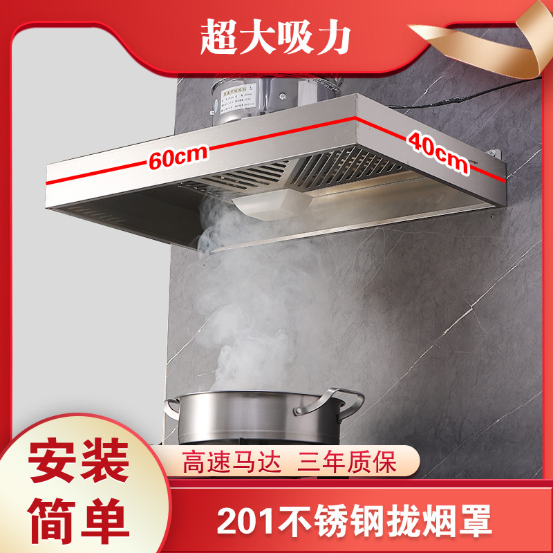 Household Kitchen Exhaust Fan Stainless Steel Smoke Hood Rental Room ...