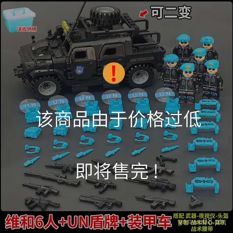 Military Base Armed Peacekeeping Anti-Riot Team Minifigure Police ...