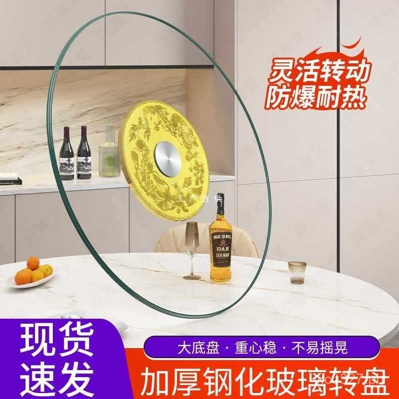 Rotating Turntable Base Tempered Glass Dining Table Display Round Table ...
