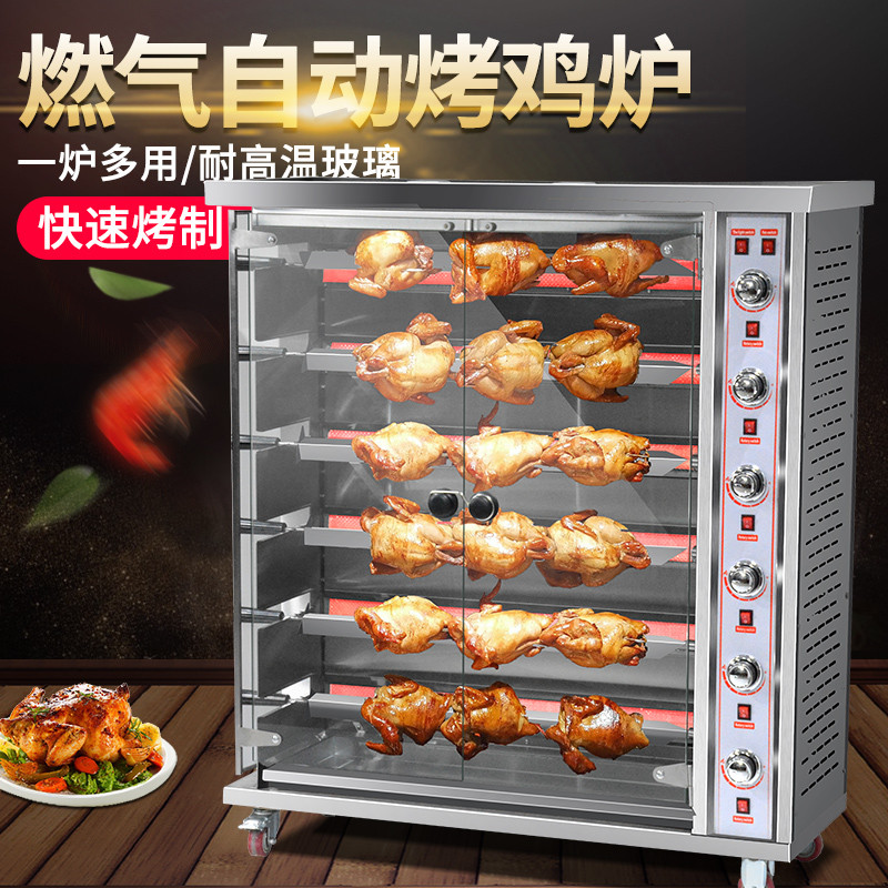 Gas Rock Orleans Rotisserie Chicken Oven Fully Automatic Commercial Gas ...