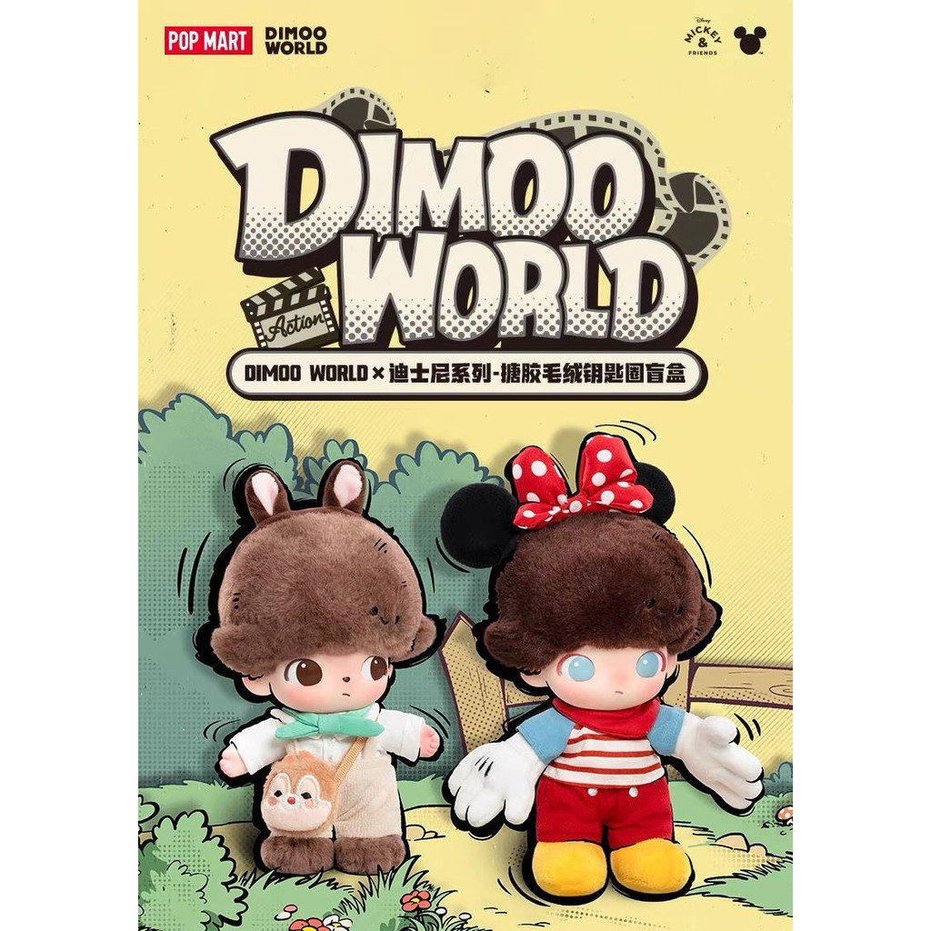 POPMART DIMOO WORLD × Disney series vinyl plush keychain blind box ...
