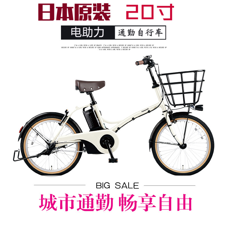 Panasonic Original Japan20Electric Power-Assisted Bicycle Lightweight ...