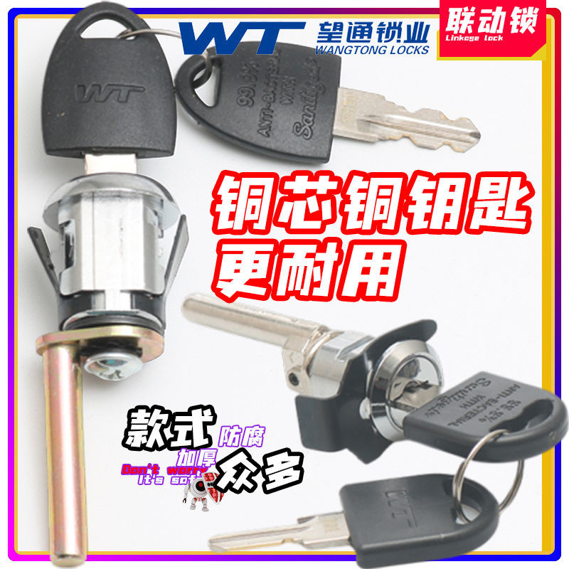 【现货】Drawer Lock Three-Link Lock Desk Drawer Lock Cylinder Linkage One ...