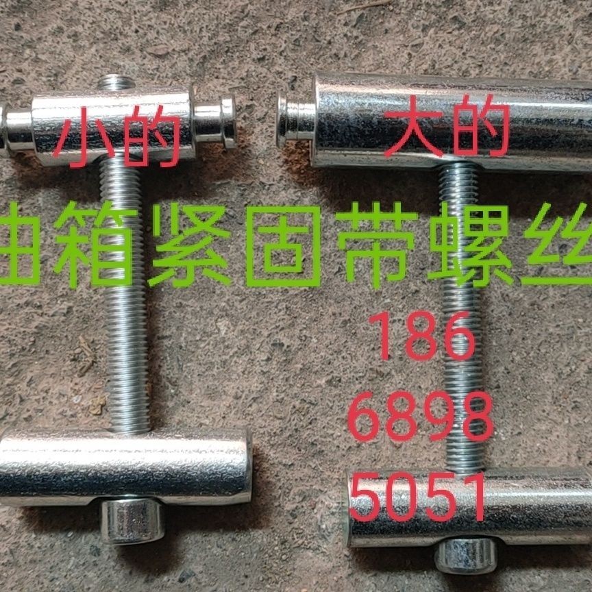Suitable for Sinotruk Howo TX T5G T7H Shandeka fuel tank tightening ...