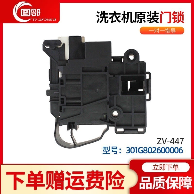 DG-F90322BS-F80322BG-F100566BCI is suitable for Sanyo drum washing ...