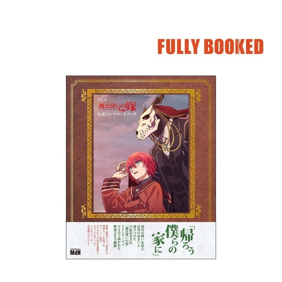 The Ancient Magus’ Bride Official Complete Book, Japanese Text Edition ...