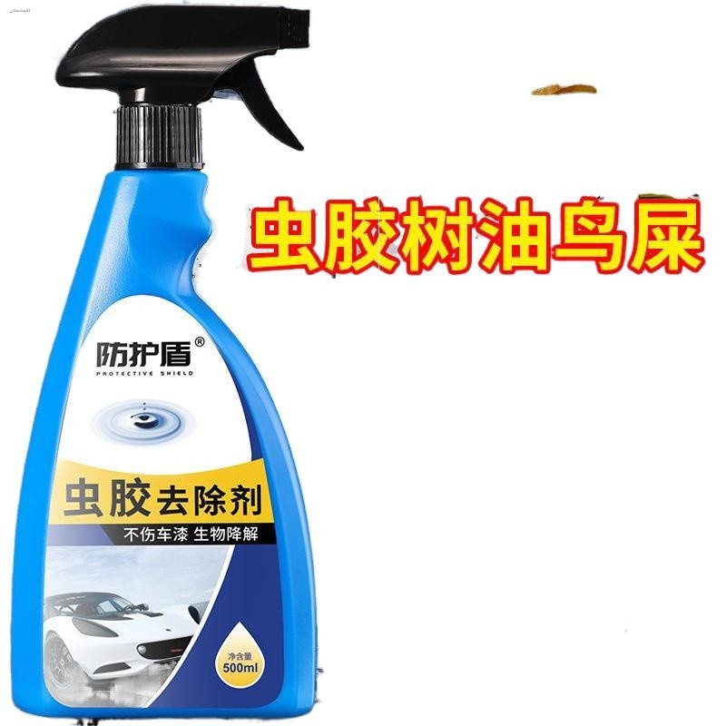 89 car wash shellac tree sticky cleaning remover car paint removal tree ...