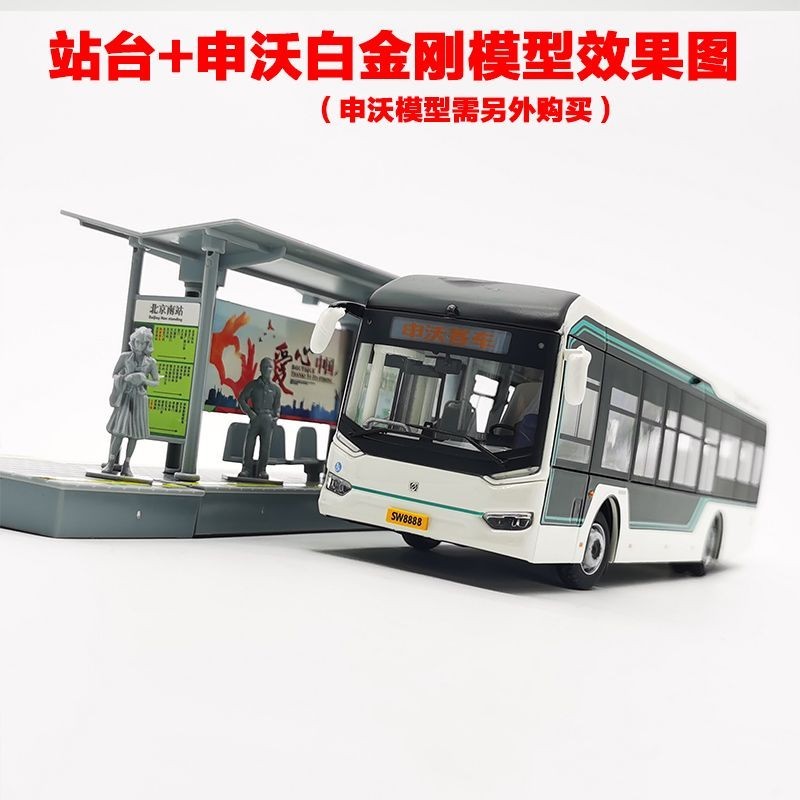 Universal Bus Platform Toy Model Train Platform High-speed Rail ...