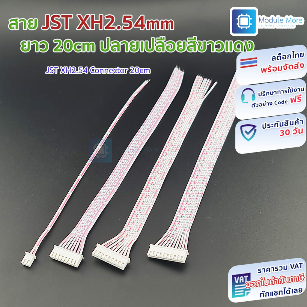 JST XH2.54mm Cable Length 20cm connector XH 2.54 White Red Raft [2p/3p/4p/5p/6p/7p/8p/9p/10p ...