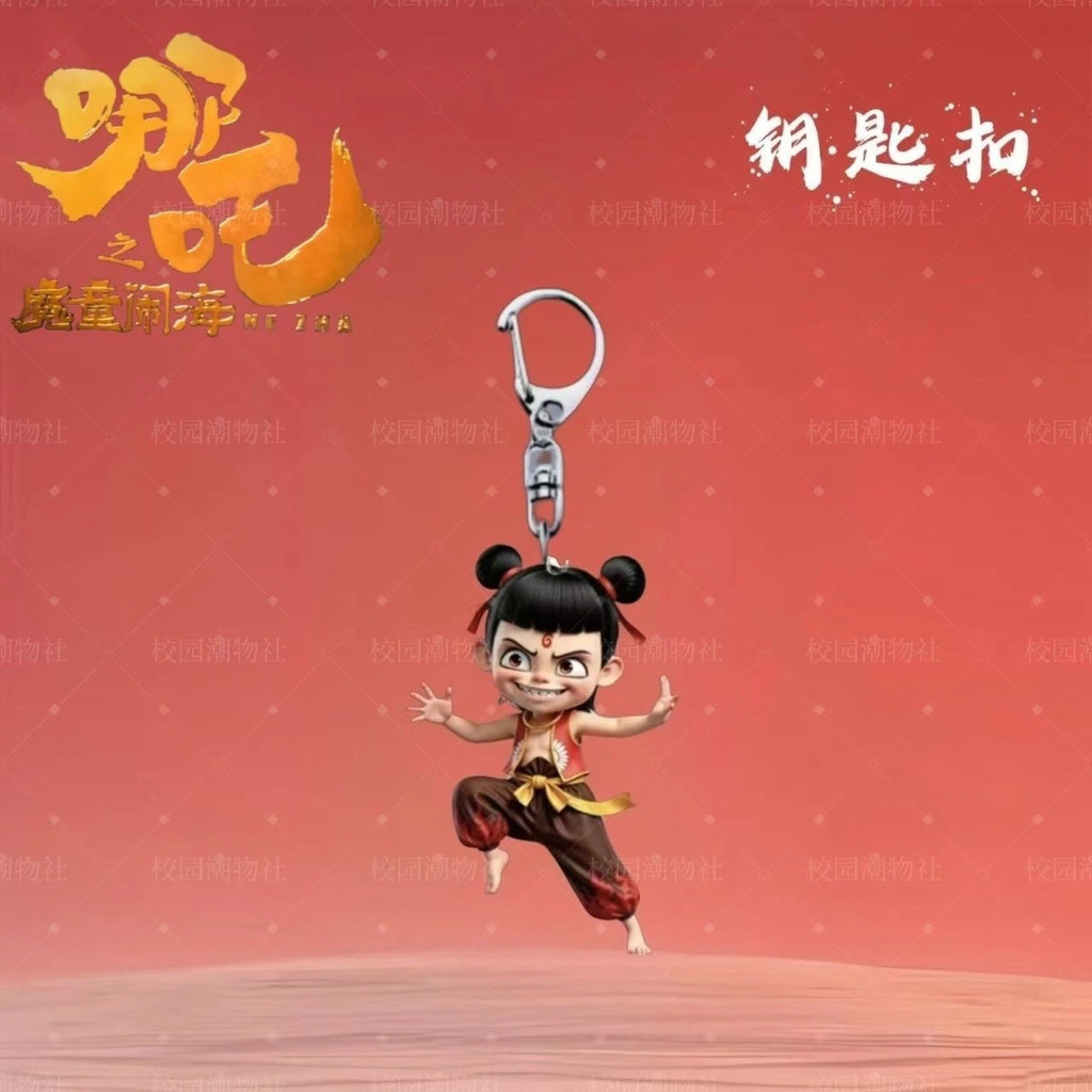 Nezha2The Mischievous Child of the Sea—Nezha Keychain Pendant Cartoon ...