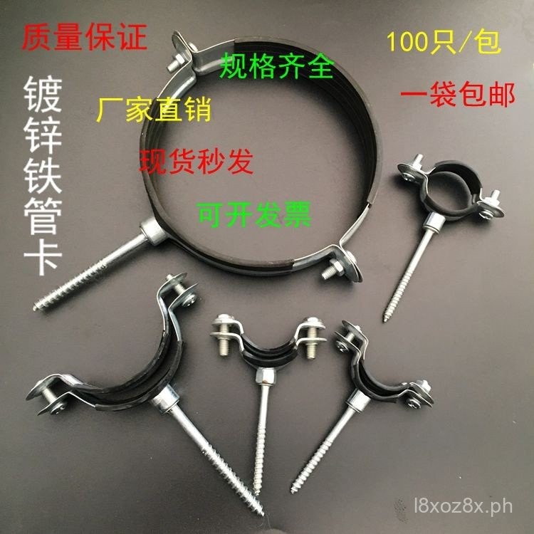 Direct Sales PPR Iron pipe clip Metal Drain Pipe Clamp Hoop Water ...