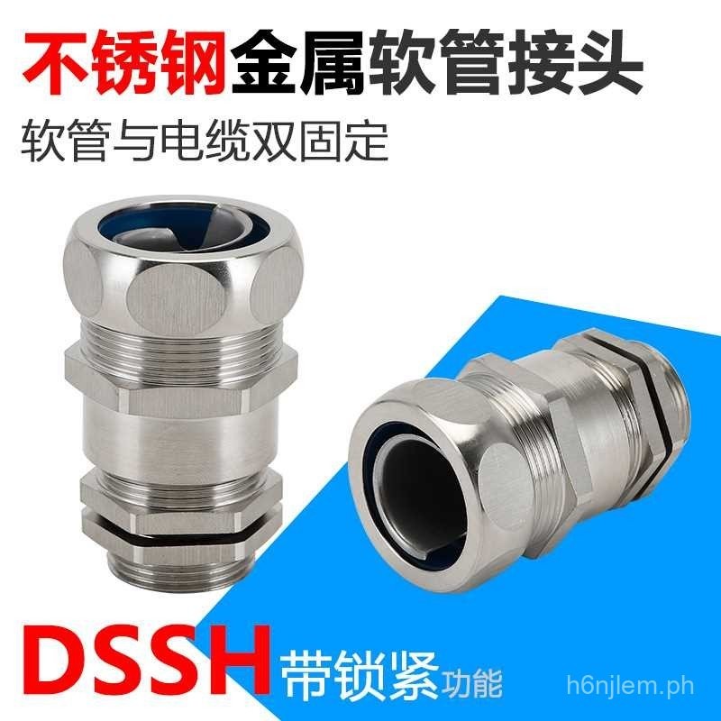 DSSH Locking Stainless Steel Hose Connector Metal Snake Pipe and Cable ...