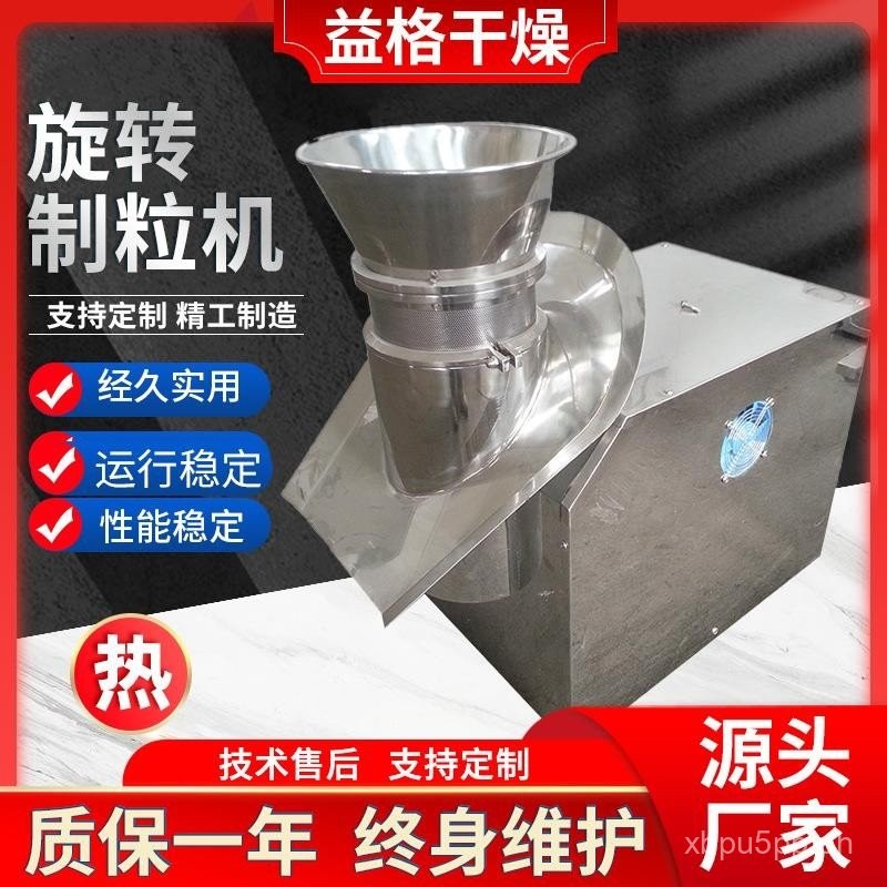 Ginger Tea with Brown Sugar Rotary Granulator Food Rotary Extruder ...