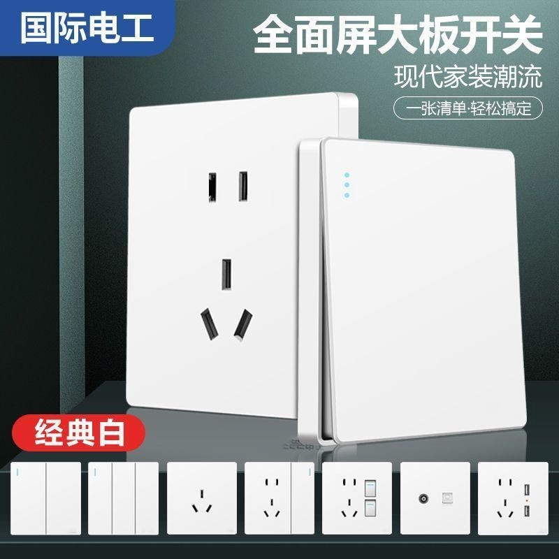 White Switch Socket Whole House Package Household Type 86 Concealed ...